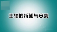 重汽大齿10档变速箱之主轴的拆卸安装