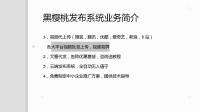 手机引流推广软件APP能试用么