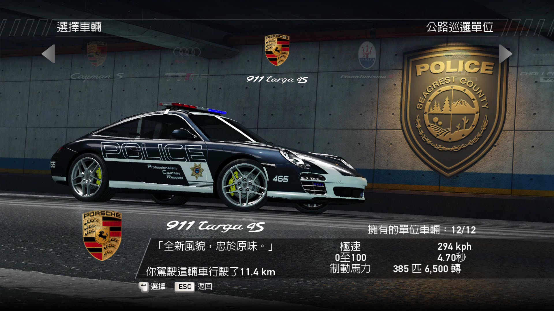 【经典纯粹流跑车】 极品飞车14 保时捷 Porsche 911-Targa 4S拦截车 ...