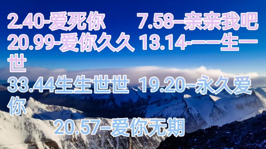 今天520，你们知道这些数字代表的意义吗，