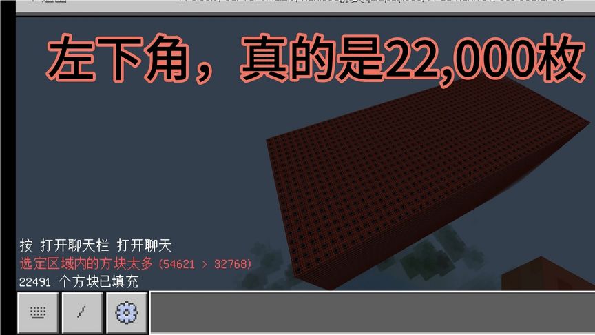 在我的世界里放置22,000枚TNT,点燃之后,手机都卡了