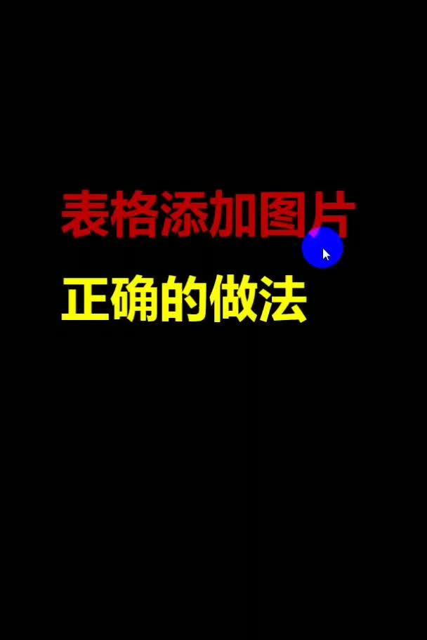 #玩转office #办公技巧 #零基础学表格 #办公技巧office #word #办公...