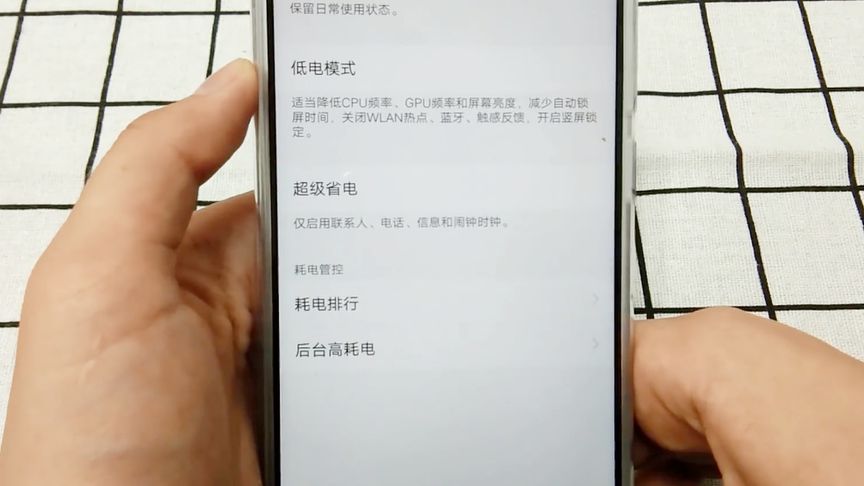 vivo手机的超级省电功能你知道吗?教你简单设置,十分方便