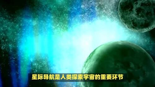 探索宇宙的指南针:多种星际导航技术的应用与发展
