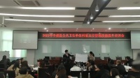 丰都公共卫生单位《科室主任核心管理技能提升》主讲汪文辉老师03