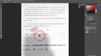 暗沉合同1秒变亮ps小技巧