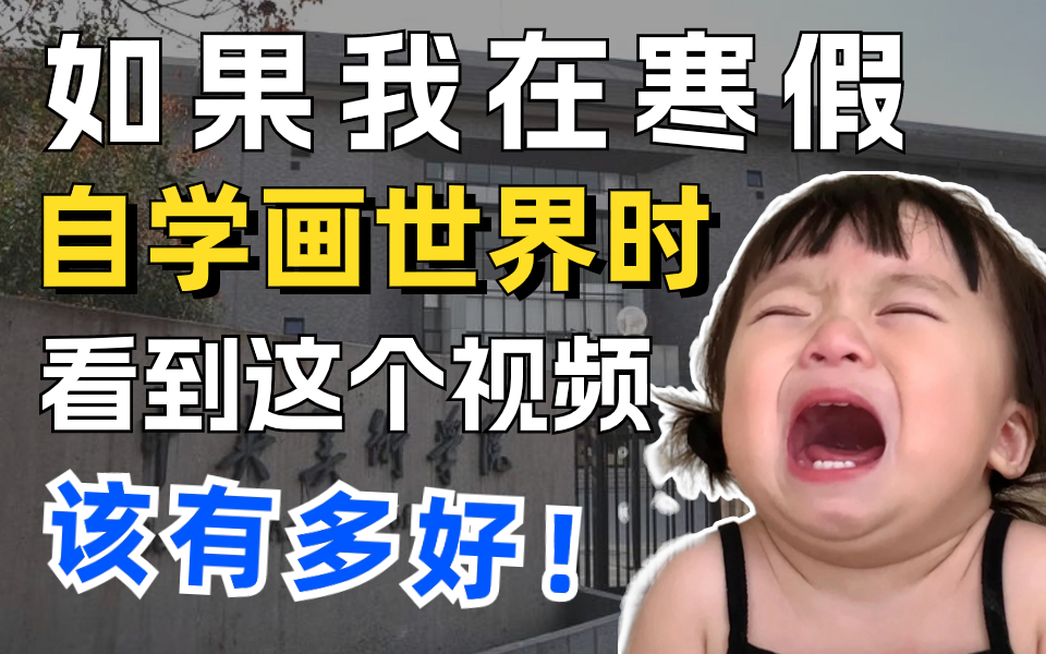 【保姆级教程】ipad大佬196小时讲完的画世界(pro)平板画画教程,手...