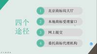 申请商标品牌归哪个部门管,去哪注册商标好?