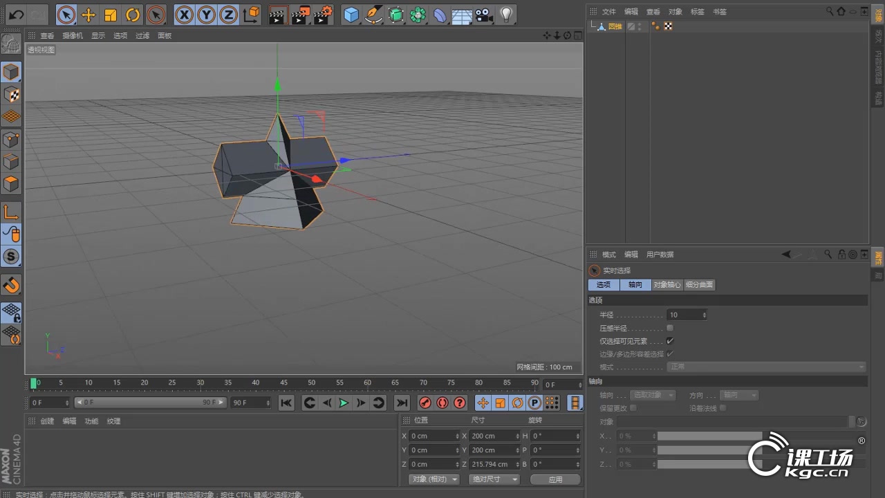 【课工场】C4D教程 几何图形建模|课工场出品