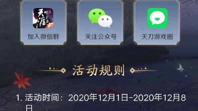 天涯明月刀领红包