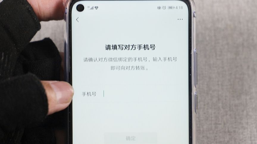 微信转账不一定要加好友，用这个方法不是微信好友也能轻松转账