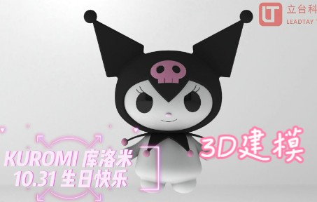 挑战!用 SOLIDWORKS 画一只3D库洛米(/\ ߒ� /\)!