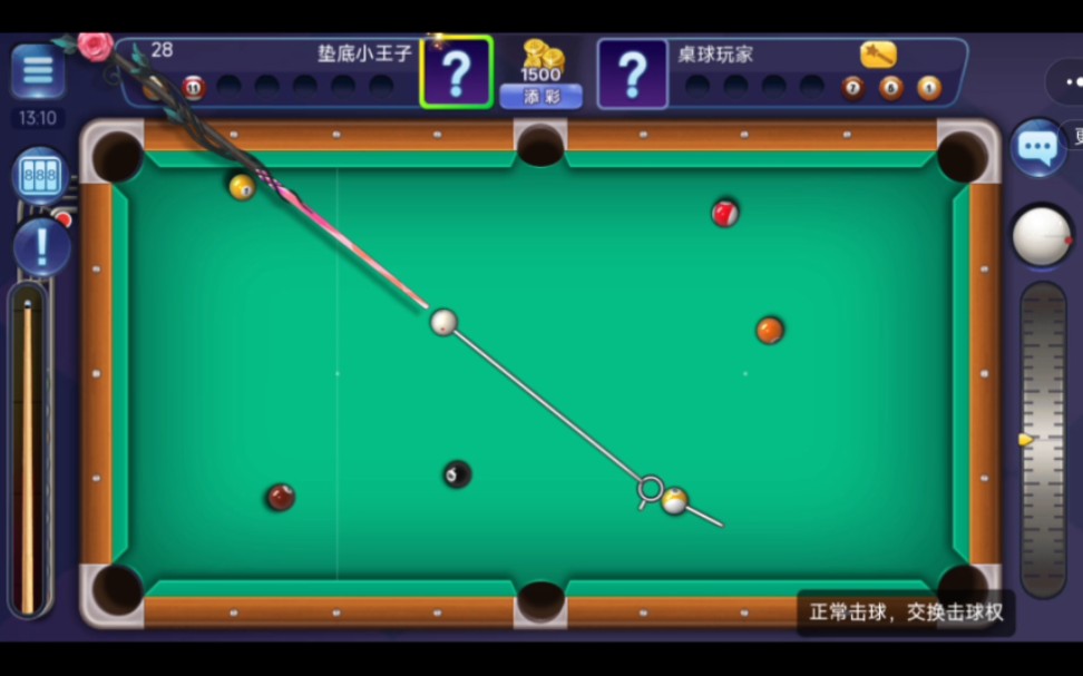 腾讯桌球巧妙运用旋转走位