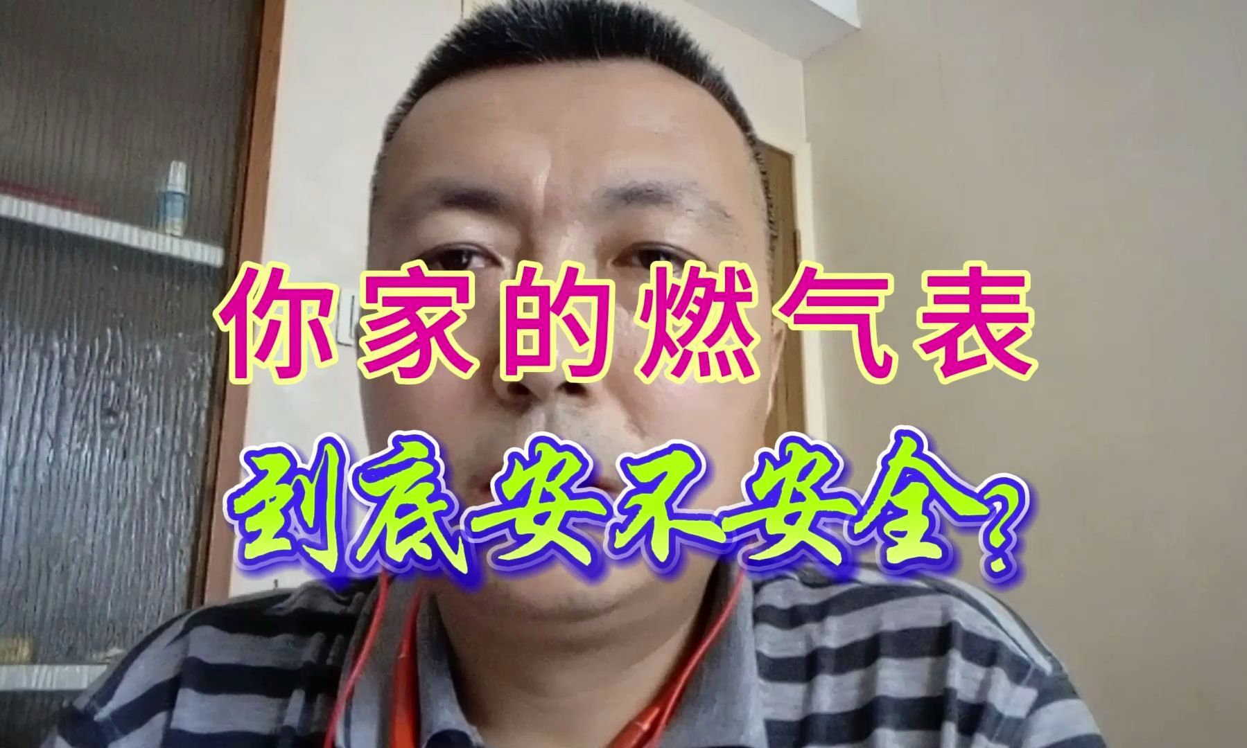 你家的燃气表到底安不安全?--物联网智能远传燃气表揭秘