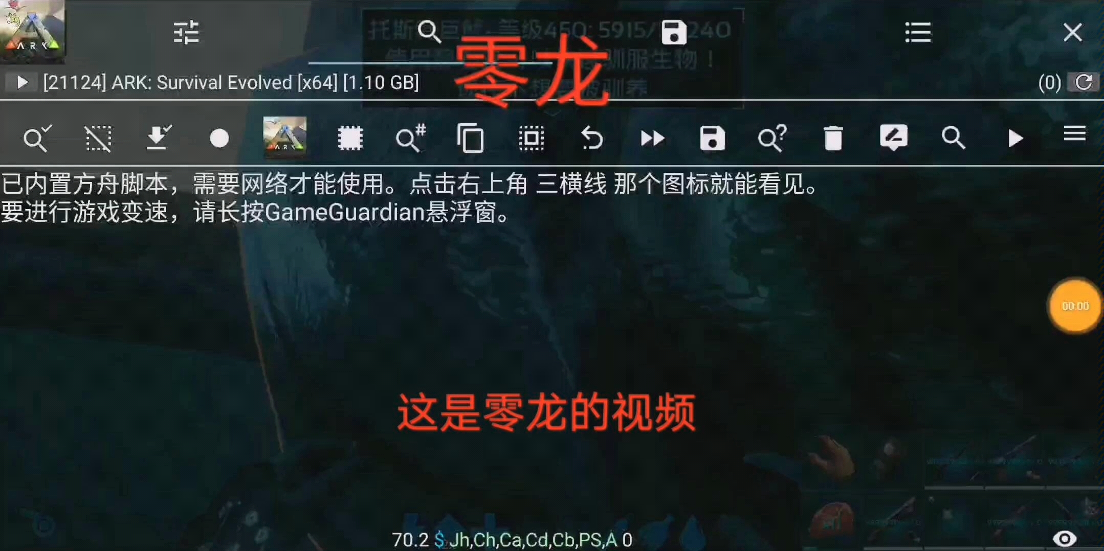 某位不知名的大佬教你怎么用修改器驯服巨鱿
