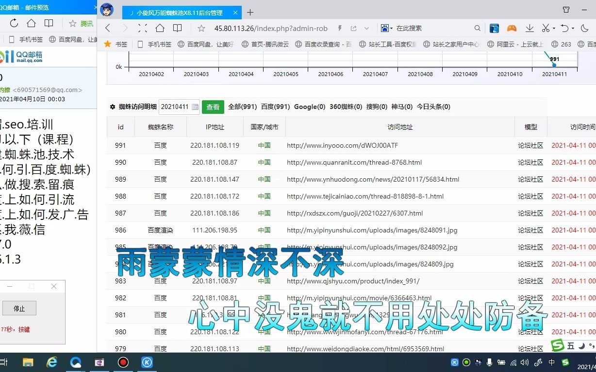 西安seo排名优化公司 搜狗收录推送api接口