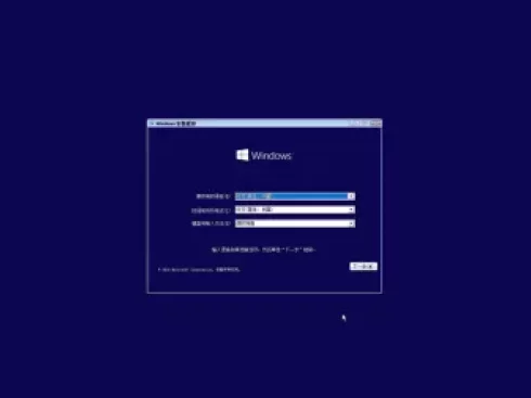 超详细 ! 青铜上王者的系统安装教程 ! win10 官方纯净系统安装