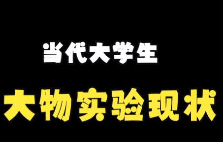 记录一次大学物理实验(示波器的使用)