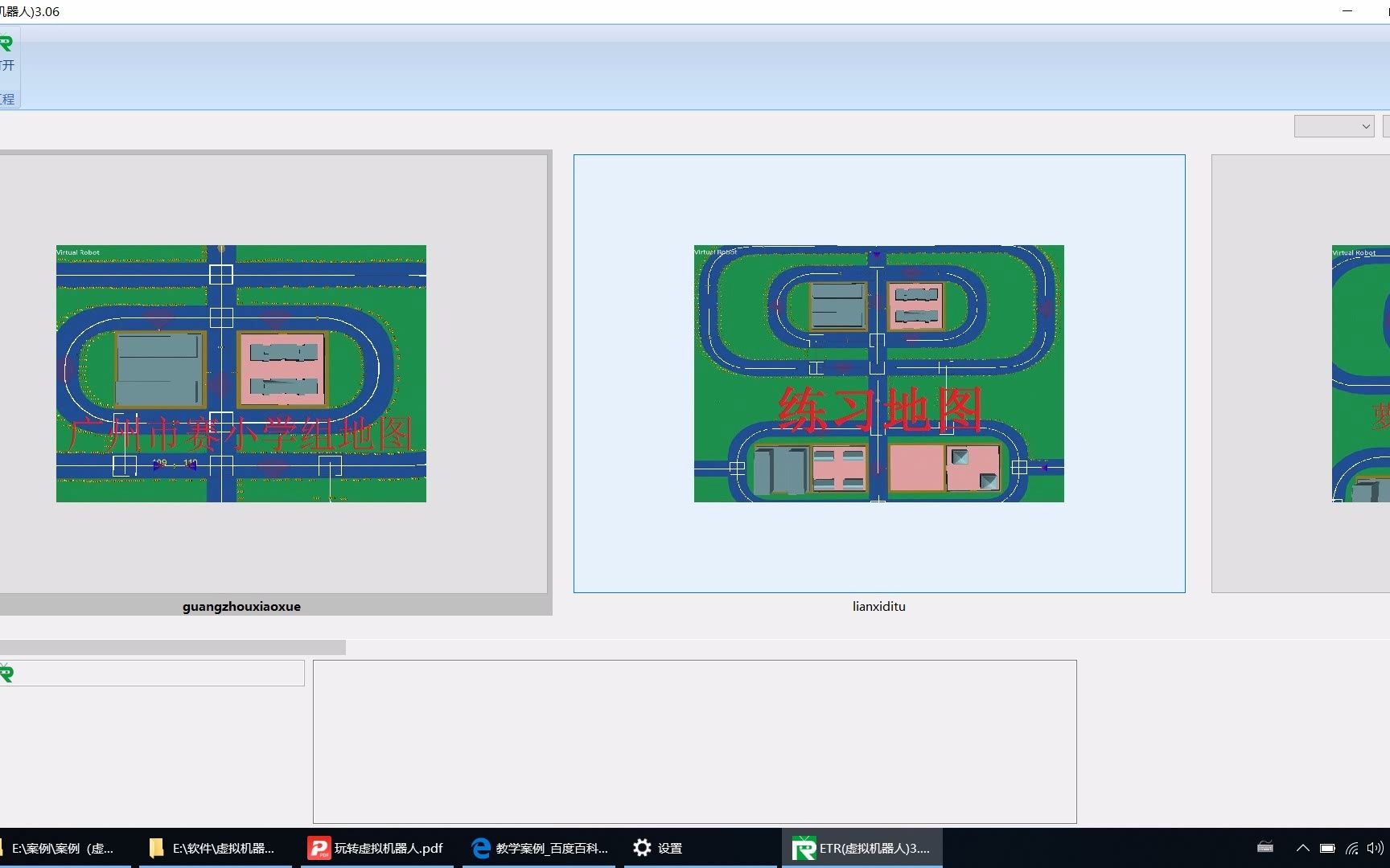 万老师讲虚拟机器人课程:第一章,第一课 1模型与编程