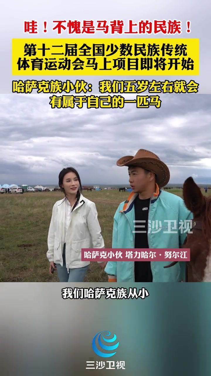 ...不愧是马背上的民族!第十二届全国少数民族传统体育运动会马上项目...