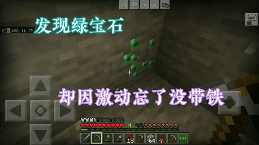 我的世界联机12:阴差阳错发现绿宝石矿,却忘了根本没做铁镐