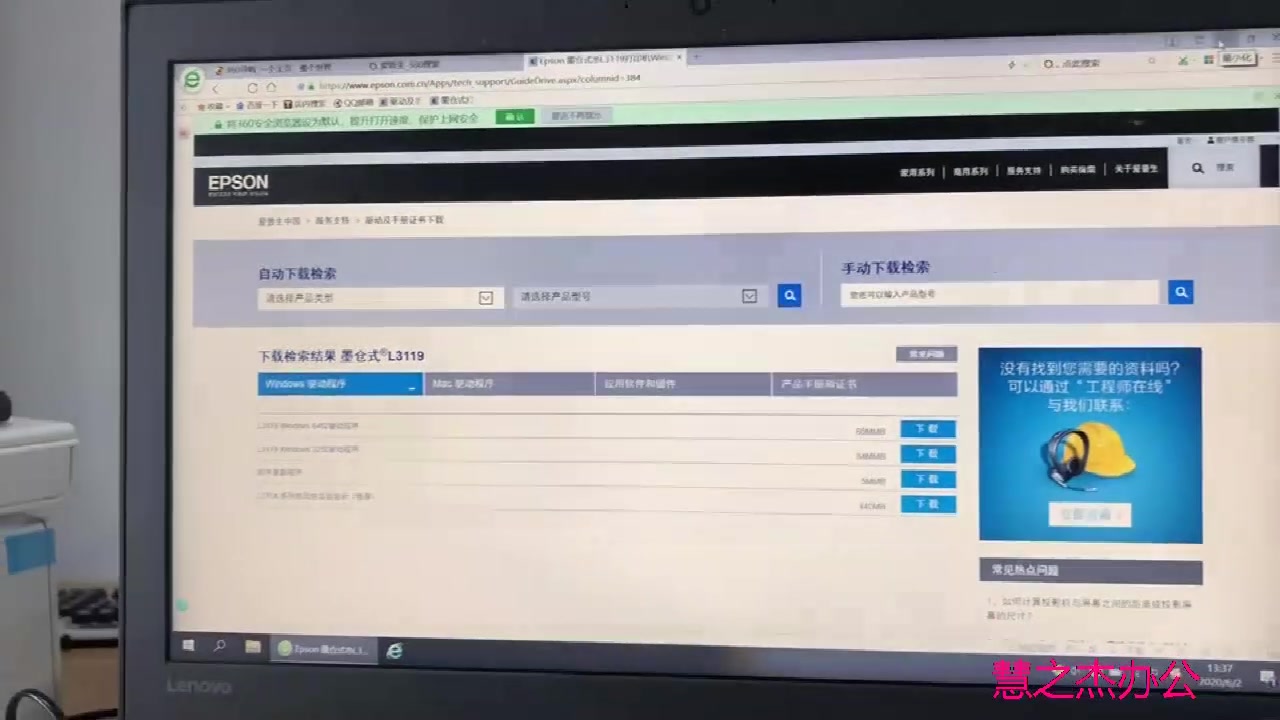 爱普生usb款多功能打印机数据线安装