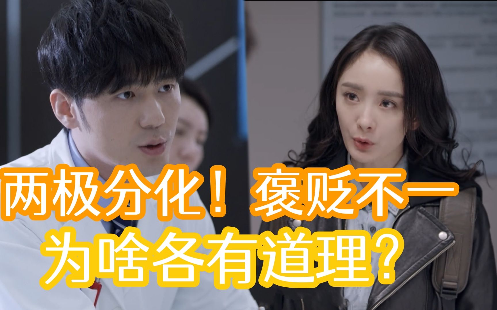 【谢谢你医生】一部观点对抗的剧