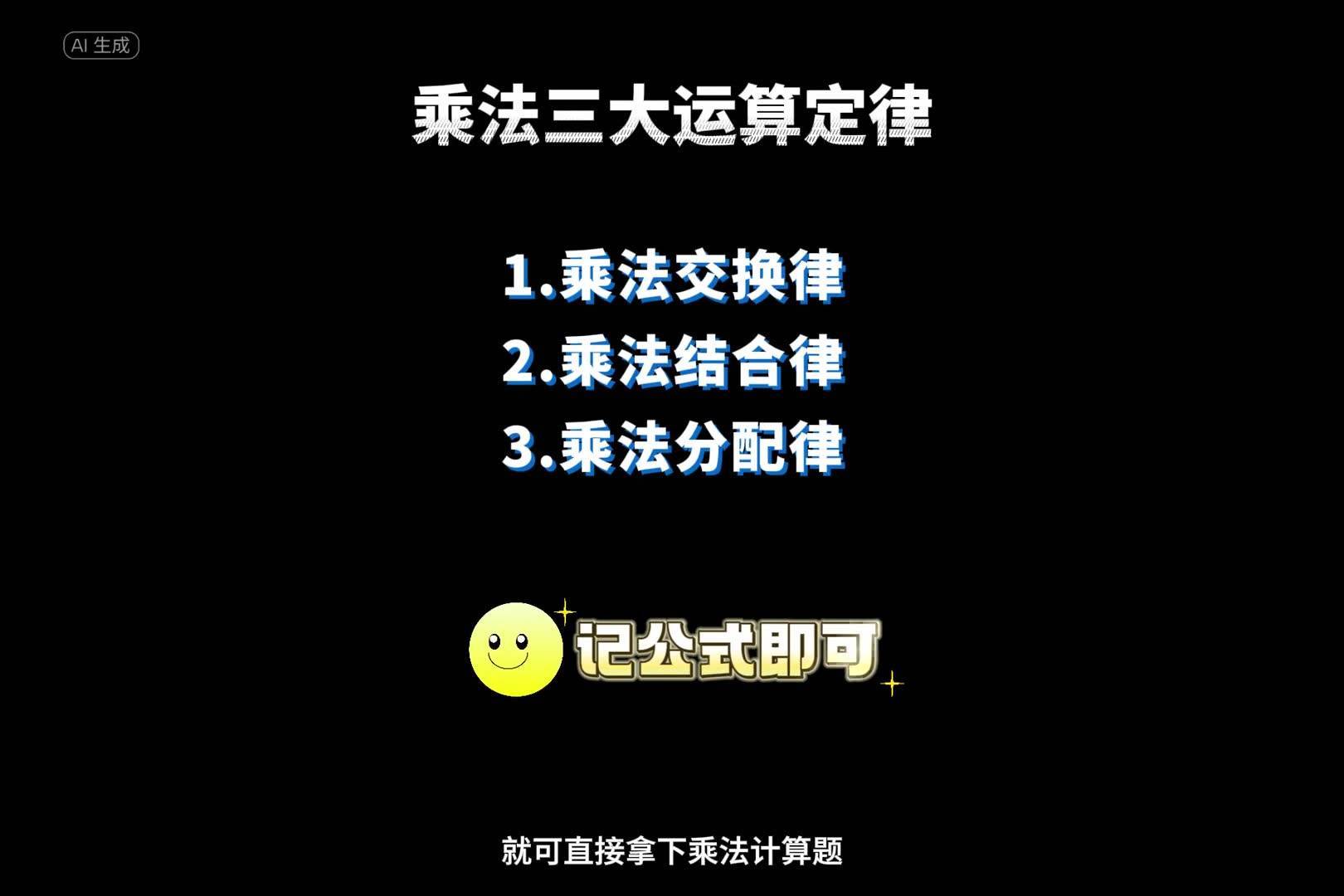 小学数学四升五年级计算技巧。孩子不会再为计算题感到崩溃~