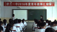 第一章 计数原理_1.2 排列与组合_1.2.2 组合_第一课时_张梅_T924198