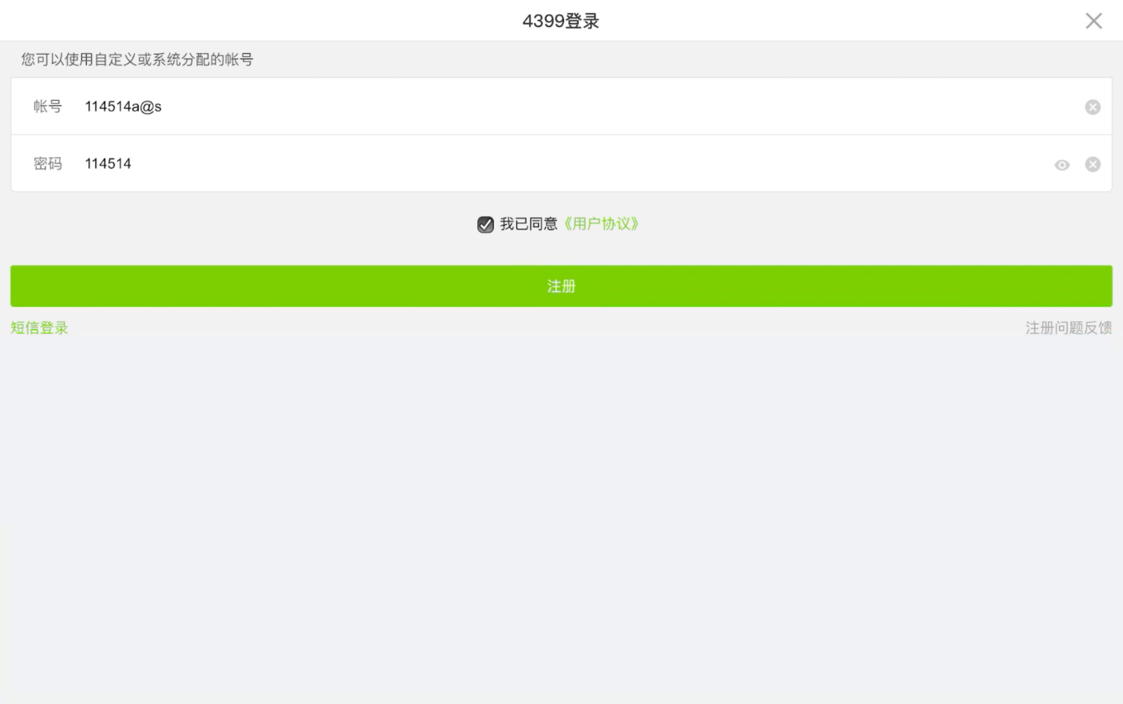 [造梦无双]共享账号随便拿,熊孩子,不要进来_哔哩哔哩bilibili_造梦西游OL