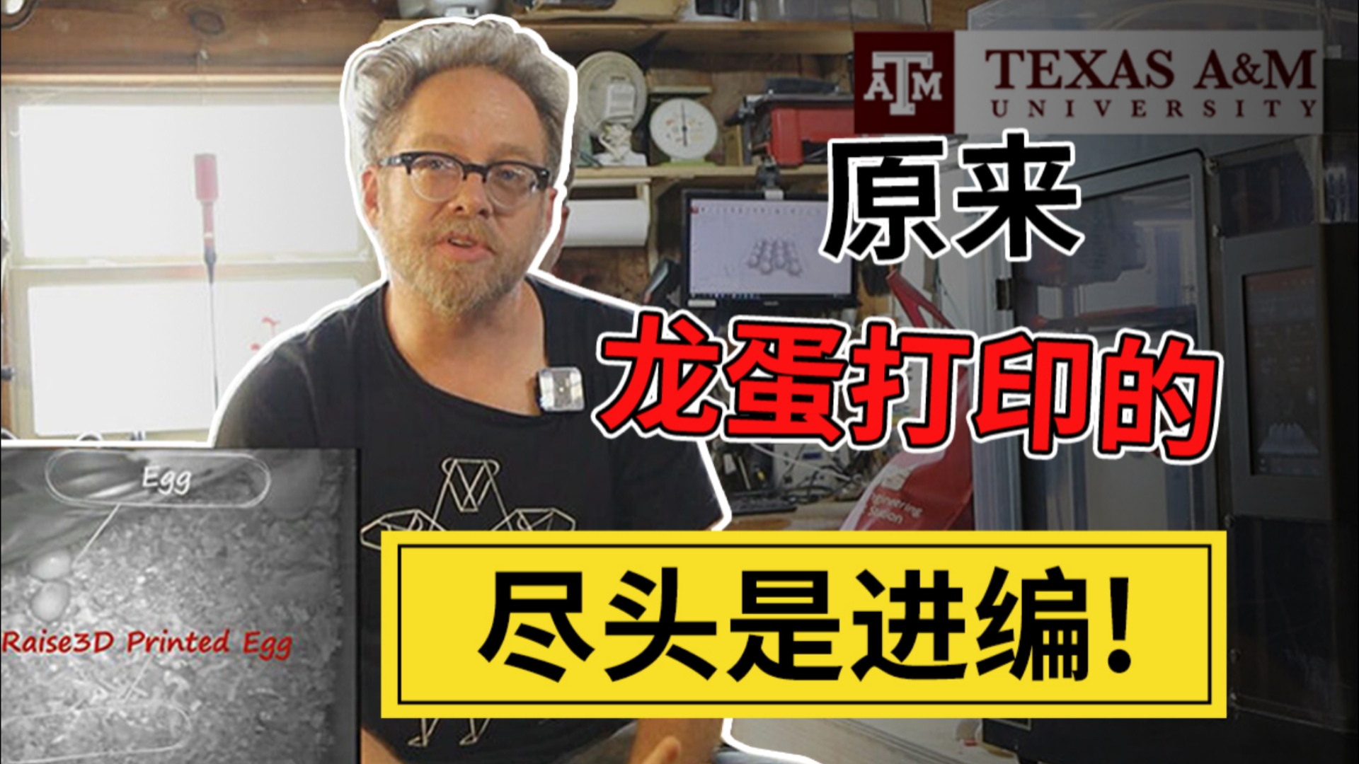 真-3D打印蛋,走进全美前五的动物医学专业的3D打印实验室