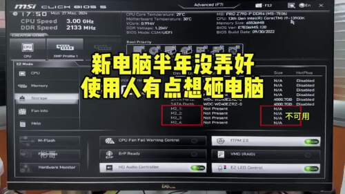 新电脑硬盘总是无法识别?到底哪里出了问题?