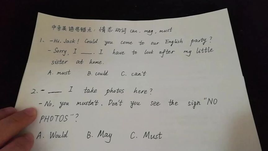 疫情期间学中考英语易错点:区分情态动词can,may,must