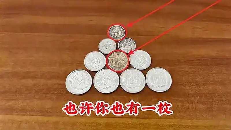 1分2分5分的老硬币,如今一枚能值多少钱,价格大家来看看