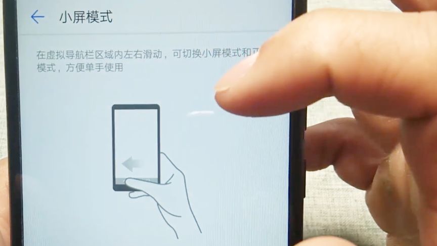 小屏模式一打开,手指左右滑动自动切换,方便单手使用