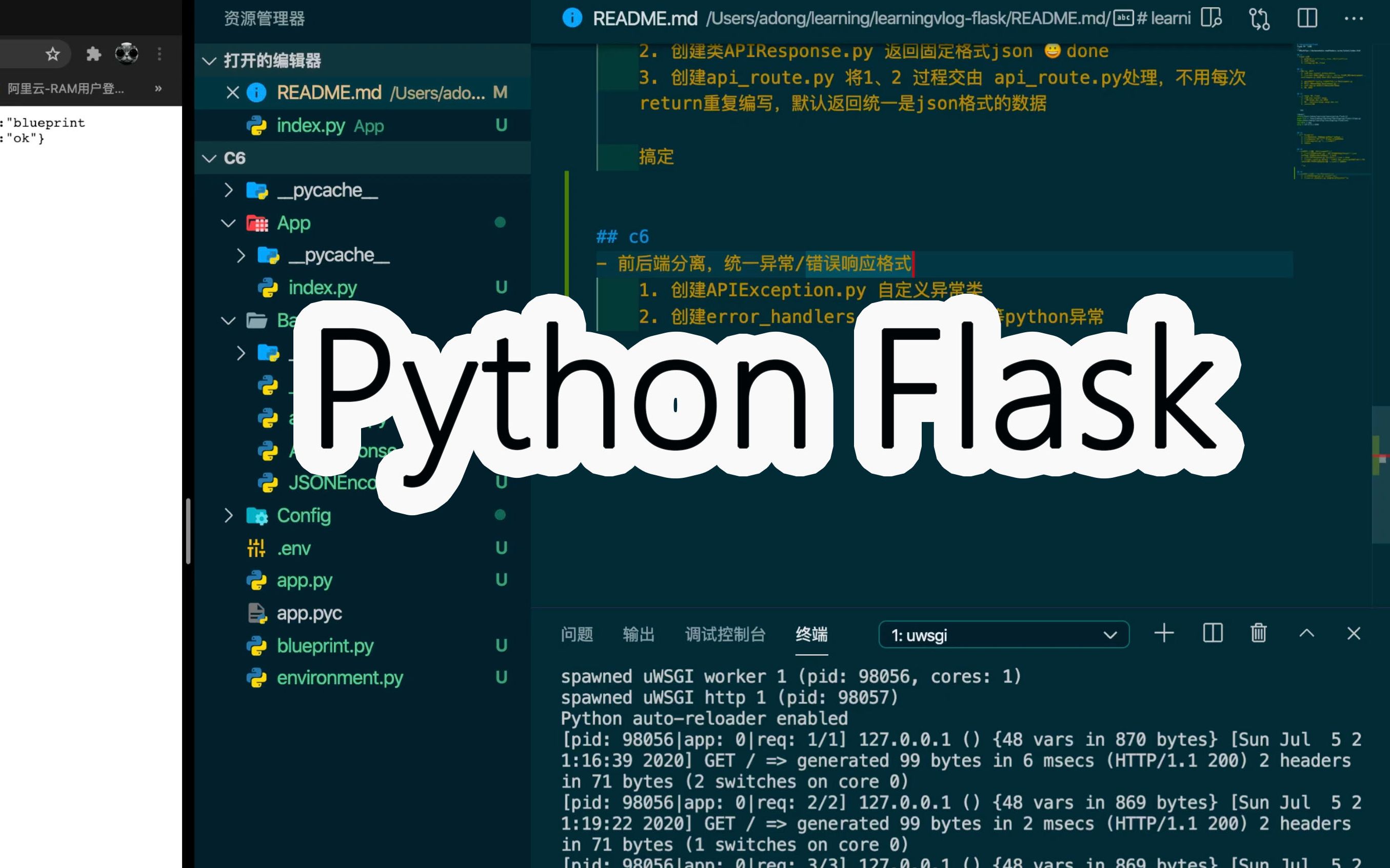 python-flask笔记-c7_前后端分离,SQLAlchemy安装创建Model并使...