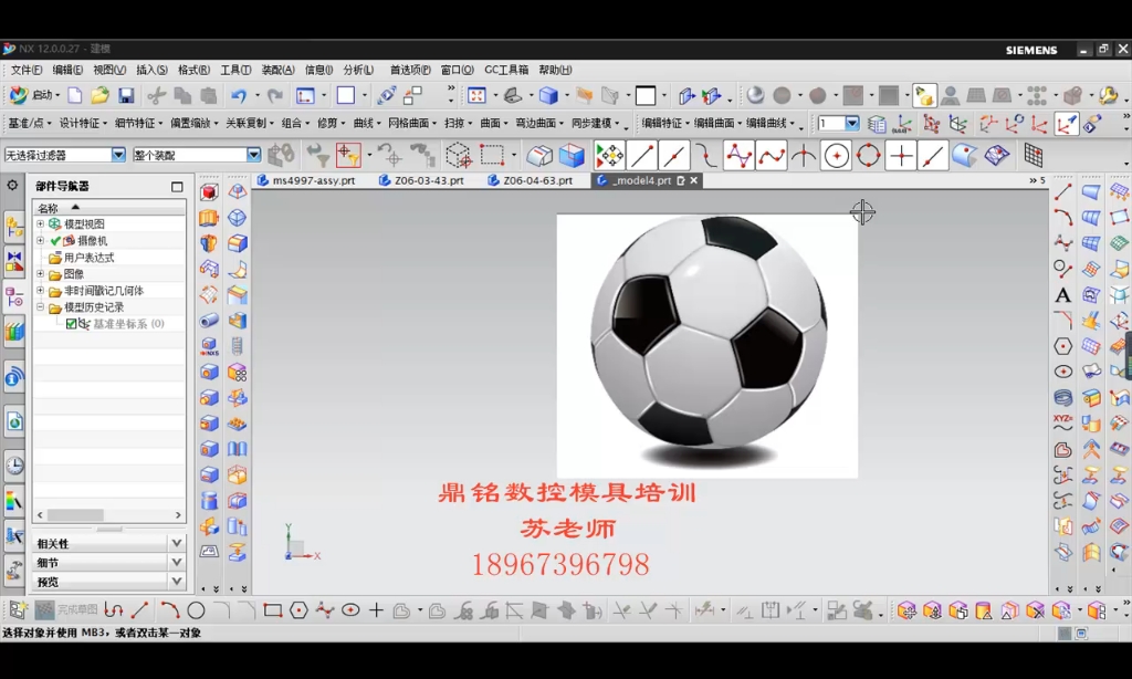 嘉善ug编程培训ug画图培训【鼎铭数控】