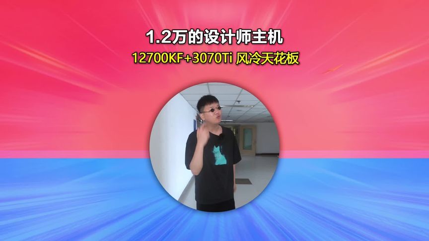 设计师都用什么配置的电脑?这台一万二的配置既能满足建模需求