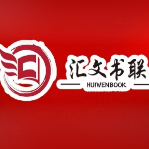 图书出版-李编辑 