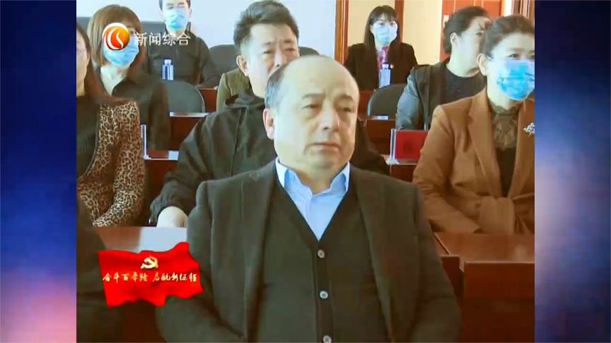 市政协收听收看全省政协党史知识讲座暨委员大讲堂会议实况
