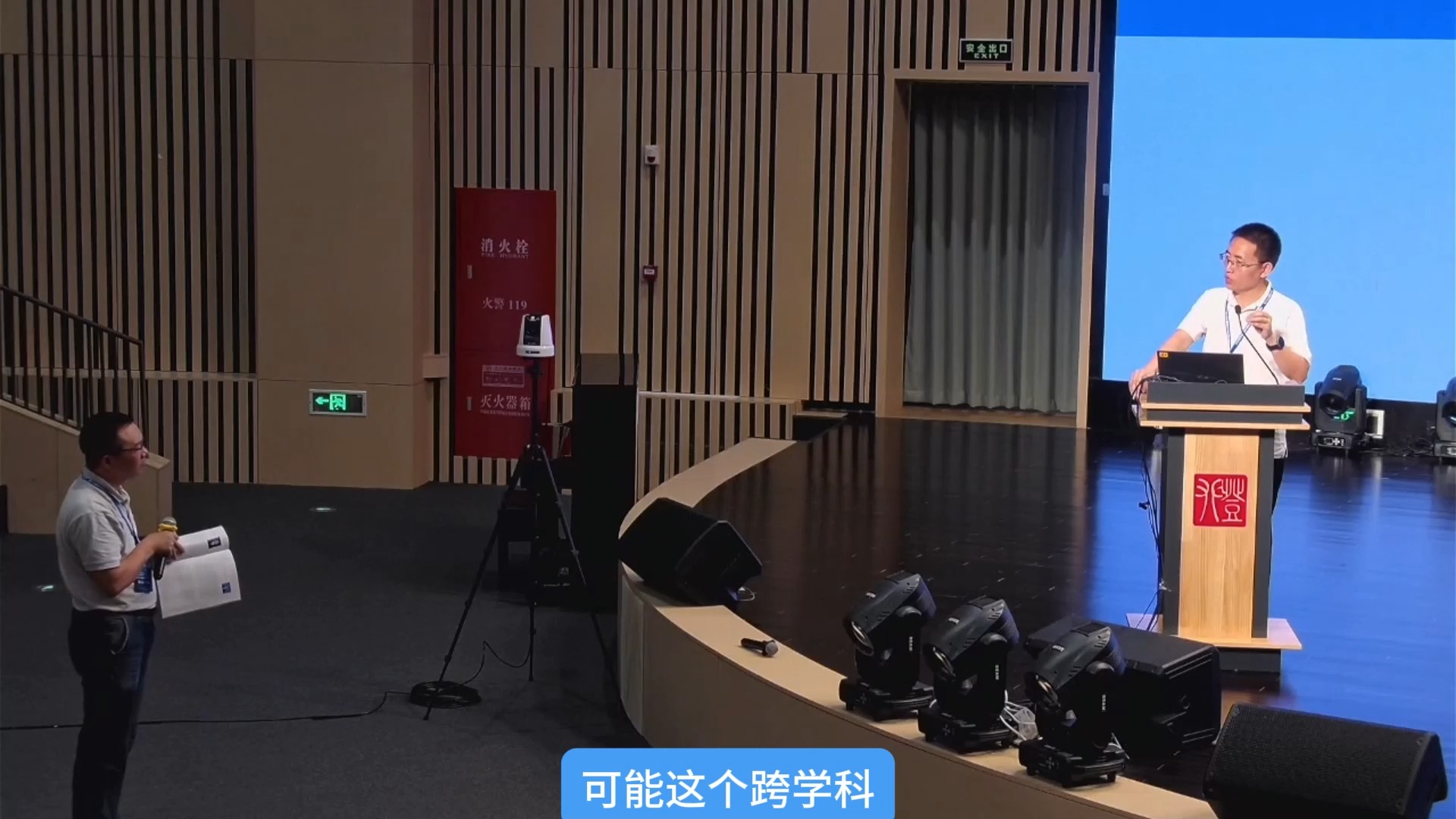 7月15日.A4 魏雪峰《指向核心素养的跨学科主题学习活动框架设计与...