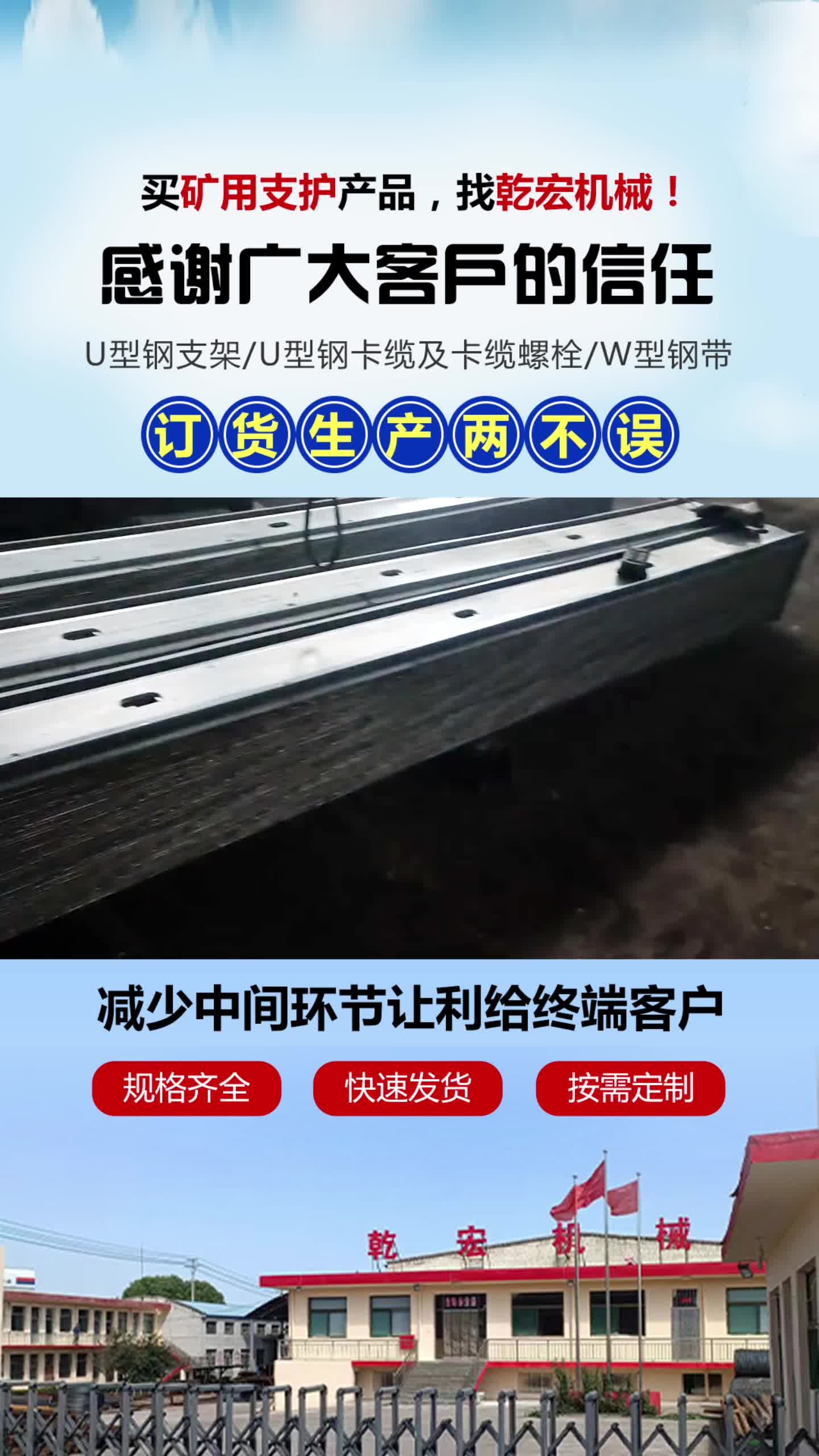 巷道W钢护板加工,W钢护板厂家为您带来w钢带介绍;厂家专业生产w...