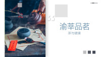 茶与健康,六大茶系的介绍与功效