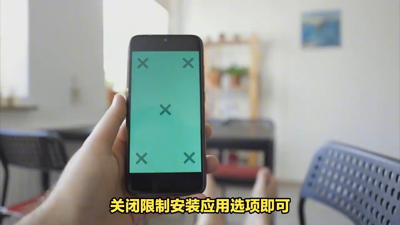 OPPO手机高危禁止安装怎么解除?