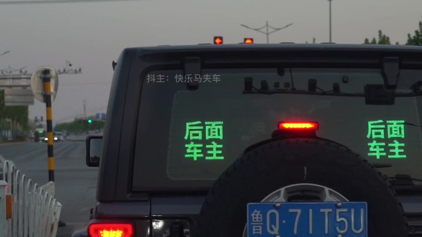 真不错,等个红绿灯看了场钢管舞#搞笑车贴 #动态车贴 #快乐马夫