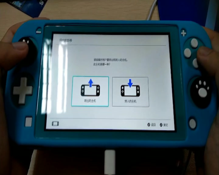 switchlite的数据转移教程