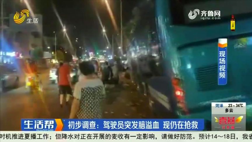 济南一公交车失去控制,一路撞击多辆汽车电动车,监控还原全过程