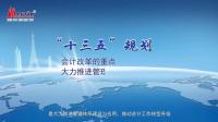 爱尔信会计实训介绍