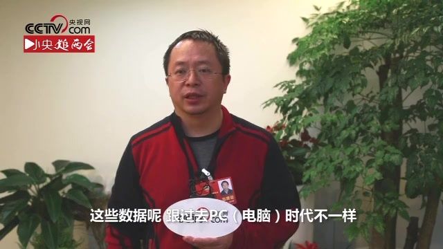 周鸿祎:期待国家制定法律法规保护网络隐私