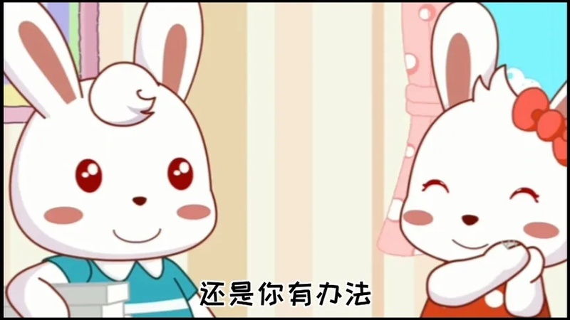 兔小贝安全教育篇《伤口流血巧处理》早教视频